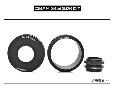 广州基座光学科技有限公司_SM05转SM1螺纹转接件