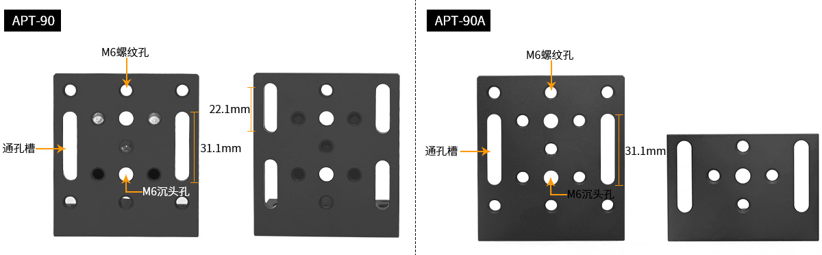 基座光学科技有限公司_APT-90 直角转接件